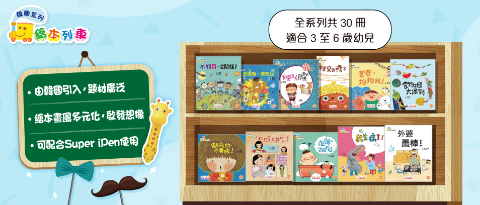 WonderKids 童樂園